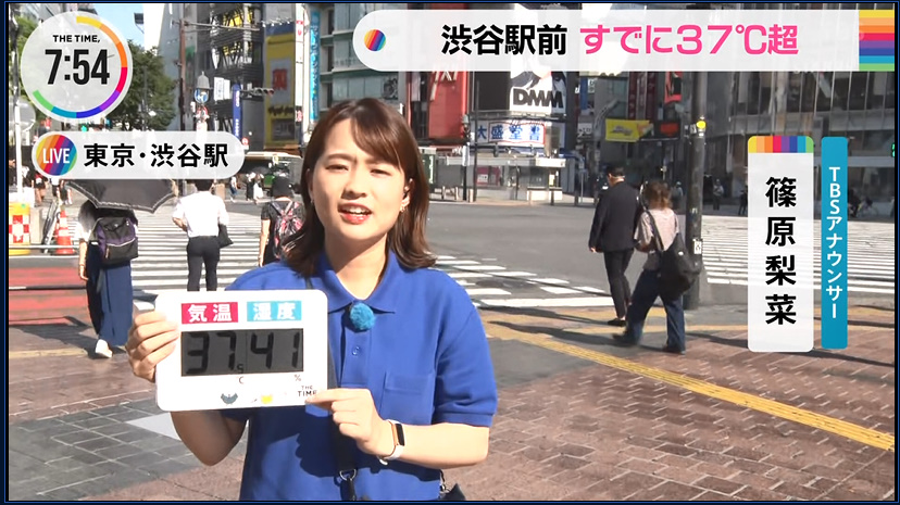 tvmaniaZERO on Twitter: "2023/07/18 #thetime_tbs #篠原梨菜 アナは渋谷駅前から中継 https://t.co/0SkjQin3Sv ...