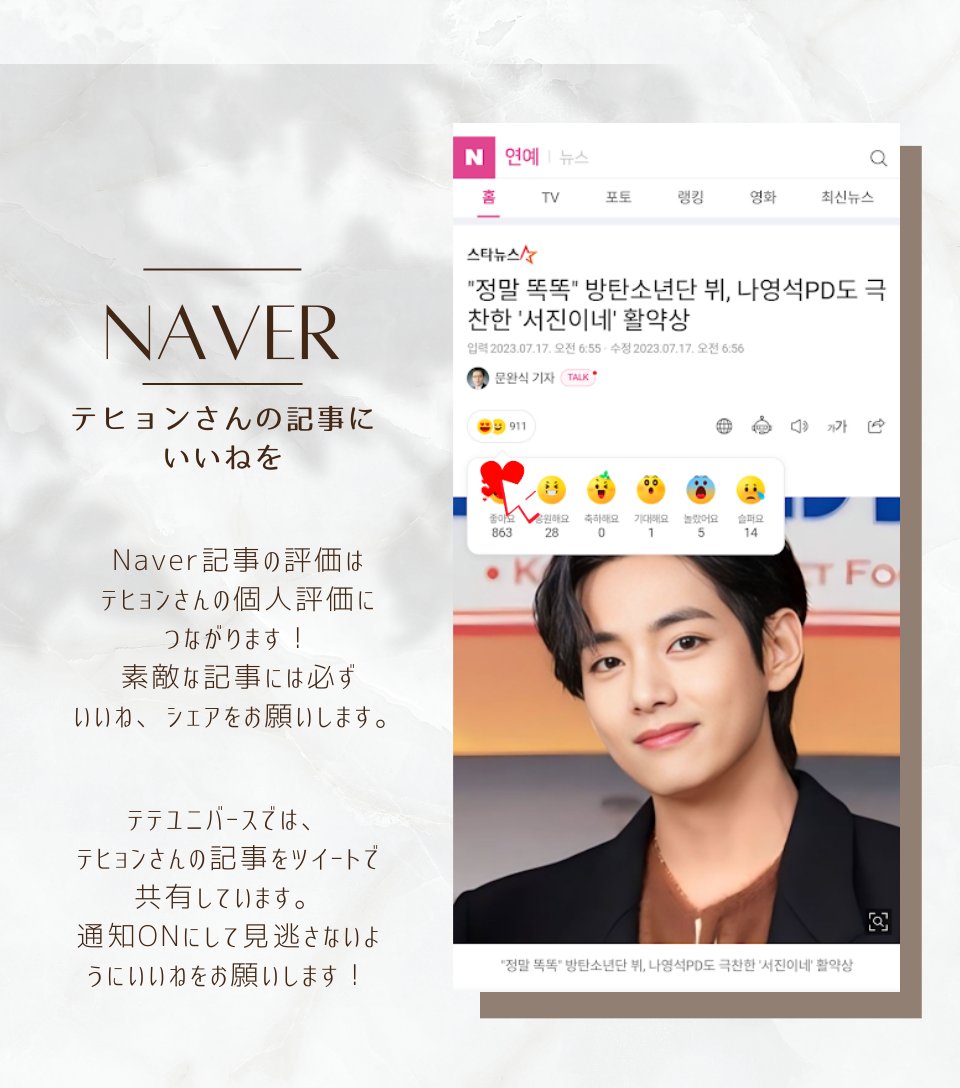 テテユニバース🇯🇵 on Twitter: "【Naver記事へのいいね方法】 新着のNaver記事には必ずいいねをお願いします！ いいねをするためにはNaverアカウントの作成が必要です ...