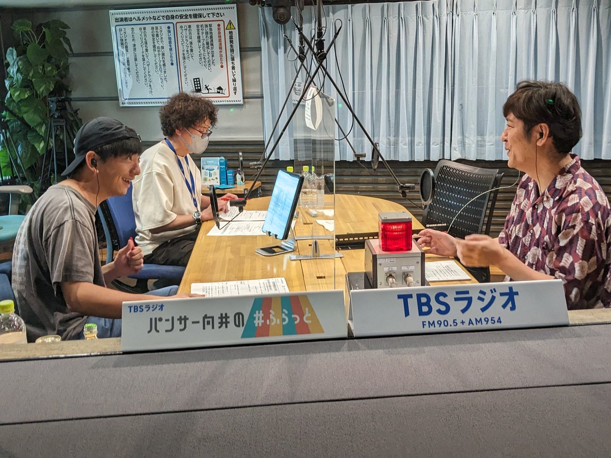 パンサー向井の ふらっと On Twitter 7月18日火の ふらっと954 パンサー向井 ココリコ田中 ☀オープニング☀ 向井慧はどう生きるか ★9時台★ 👉ふらトピ前半