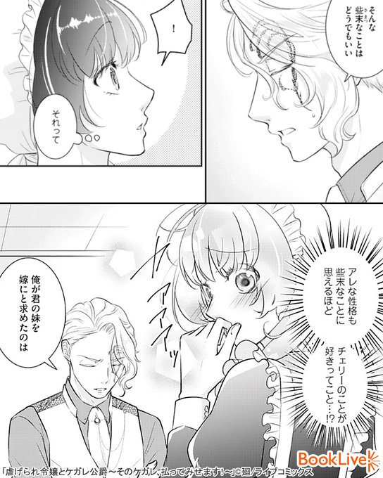 (6/6) 無料で試し読み↓ | ラボ＠おすすめ漫画紹介_PR さんのマンガ | ツイコミ(仮)
