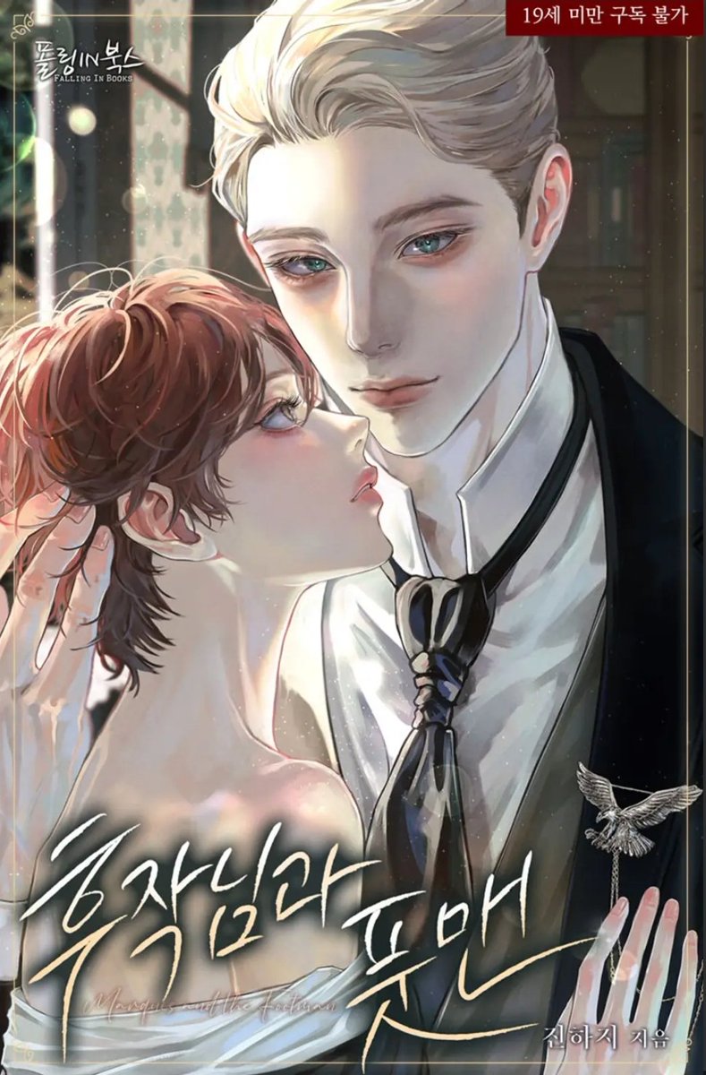 맛좋은감자탕 on Twitter: "🩷RT🩷 #로판 #남장여자 #첫사랑 #쌍방삽질 진하지 작가님(@jin_haji_)의 이 리디북스 기다리면 무료로 공개되었습니다🥳 나는 ...