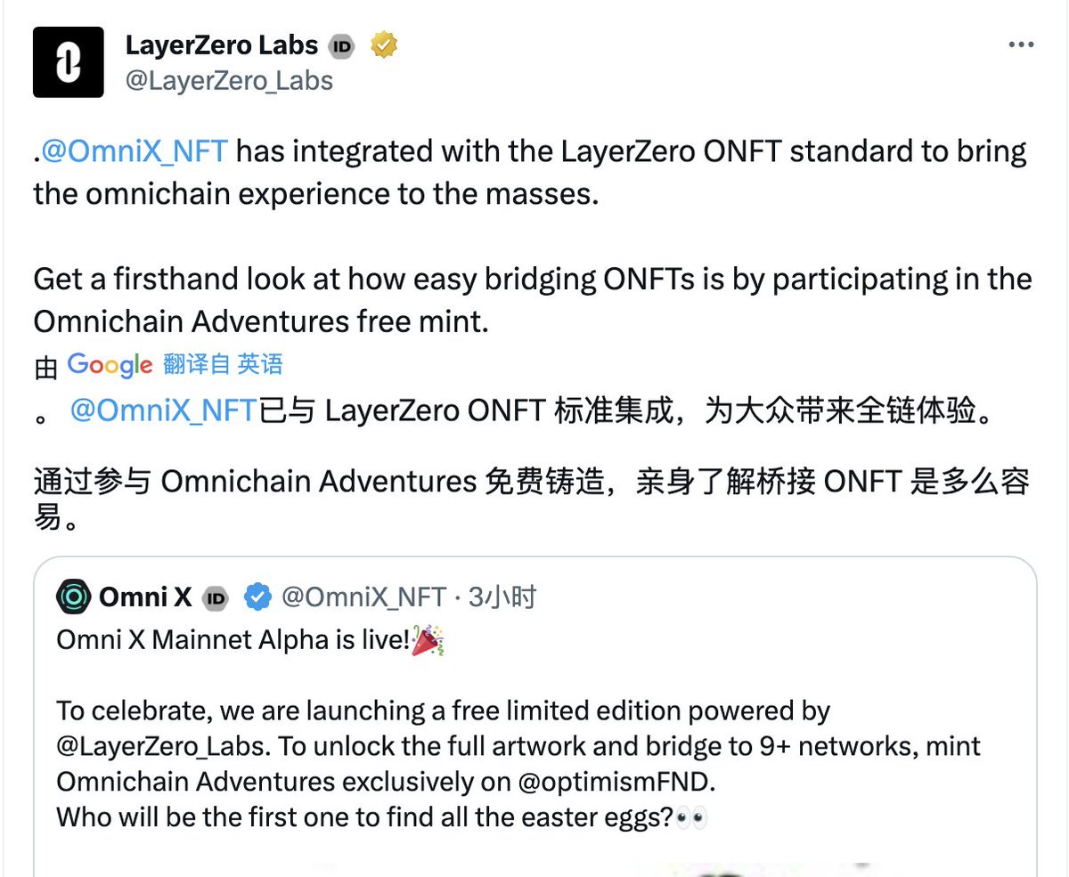 撸币养家 | lubiyangjia.eth on Twitter: "LayerZero官推转发@LayerZero_Labs 项目 Omni X @OmniX_NFT ，可以通过 ...