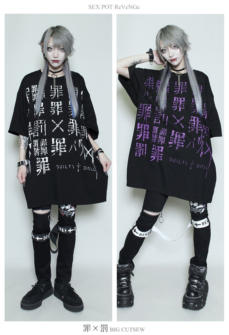 SEX POT TOKYO Secret Room on Twitter: "You can purchase SEXPOT products from overseas. We have ...