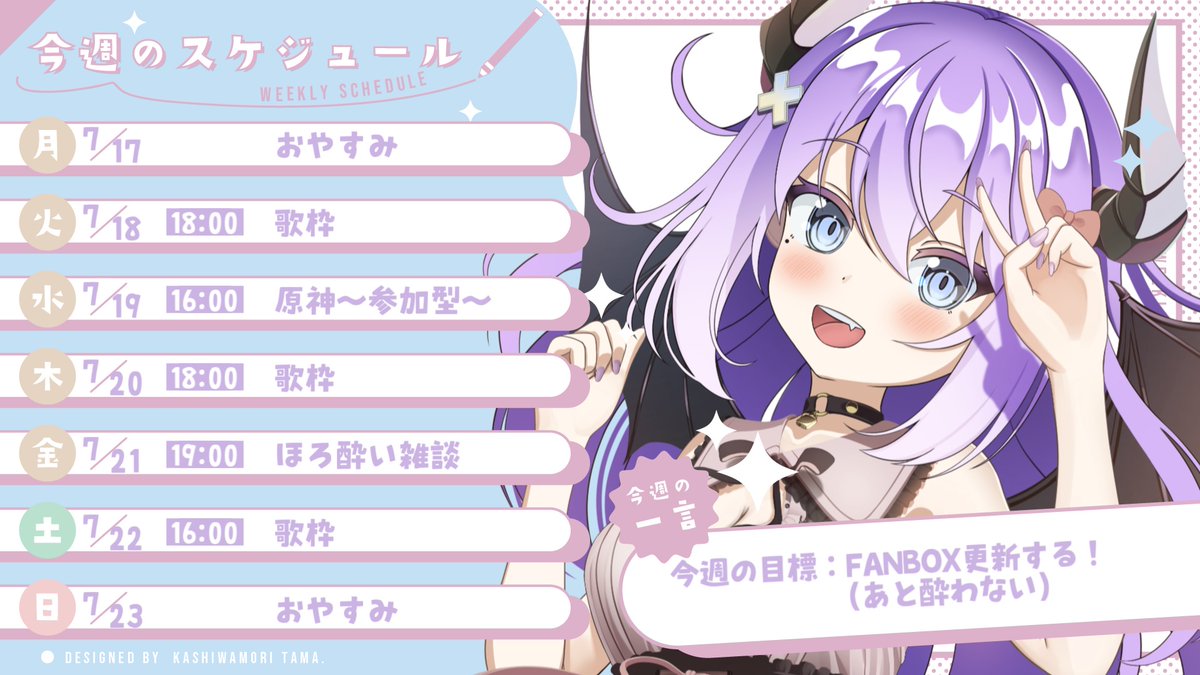 色魔夢玖😈💘🐝⋆⸜新衣装になった⸝⋆ on Twitter: "💜今週(𝟕/𝟏𝟕～𝟕/𝟐𝟑)のスケジュール💜 ʏᴏᴜᴛᴜʙᴇ：https://youtu.be/cPda51JLA8I ʟɪɴᴋ ...