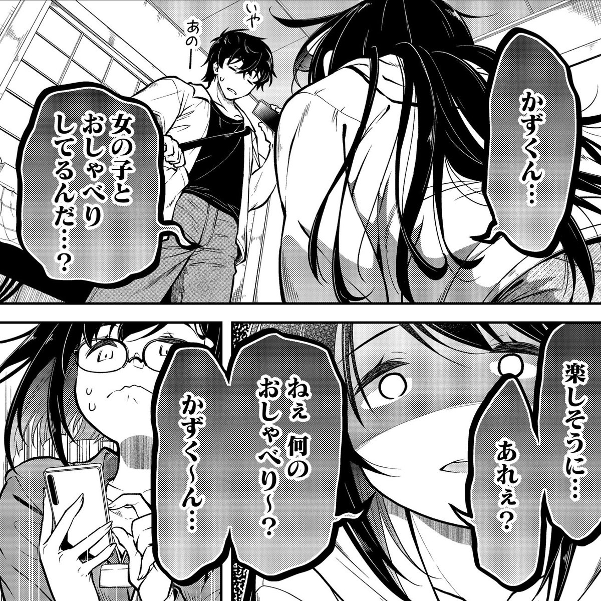 コミックニュータイプ編集部 on Twitter: "／ 和紀、アイドルのマネージャーに就任⁉️ \ 「国民的アイドルになった幼馴染みが ボロアパートに住んでる 俺の隣に引っ越してきた件」 第 ...