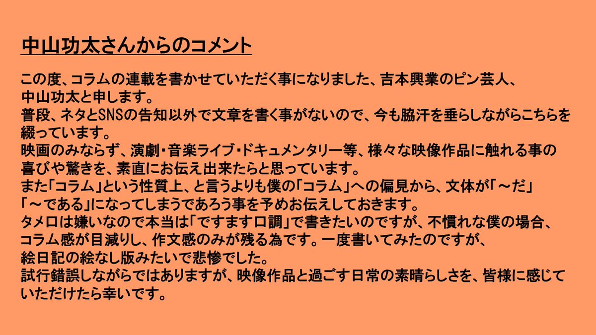 Wowow映画 On Twitter Rt Wowow Sogo / エンタメ視聴体験記 Wowow公式noteで連載スタート‼