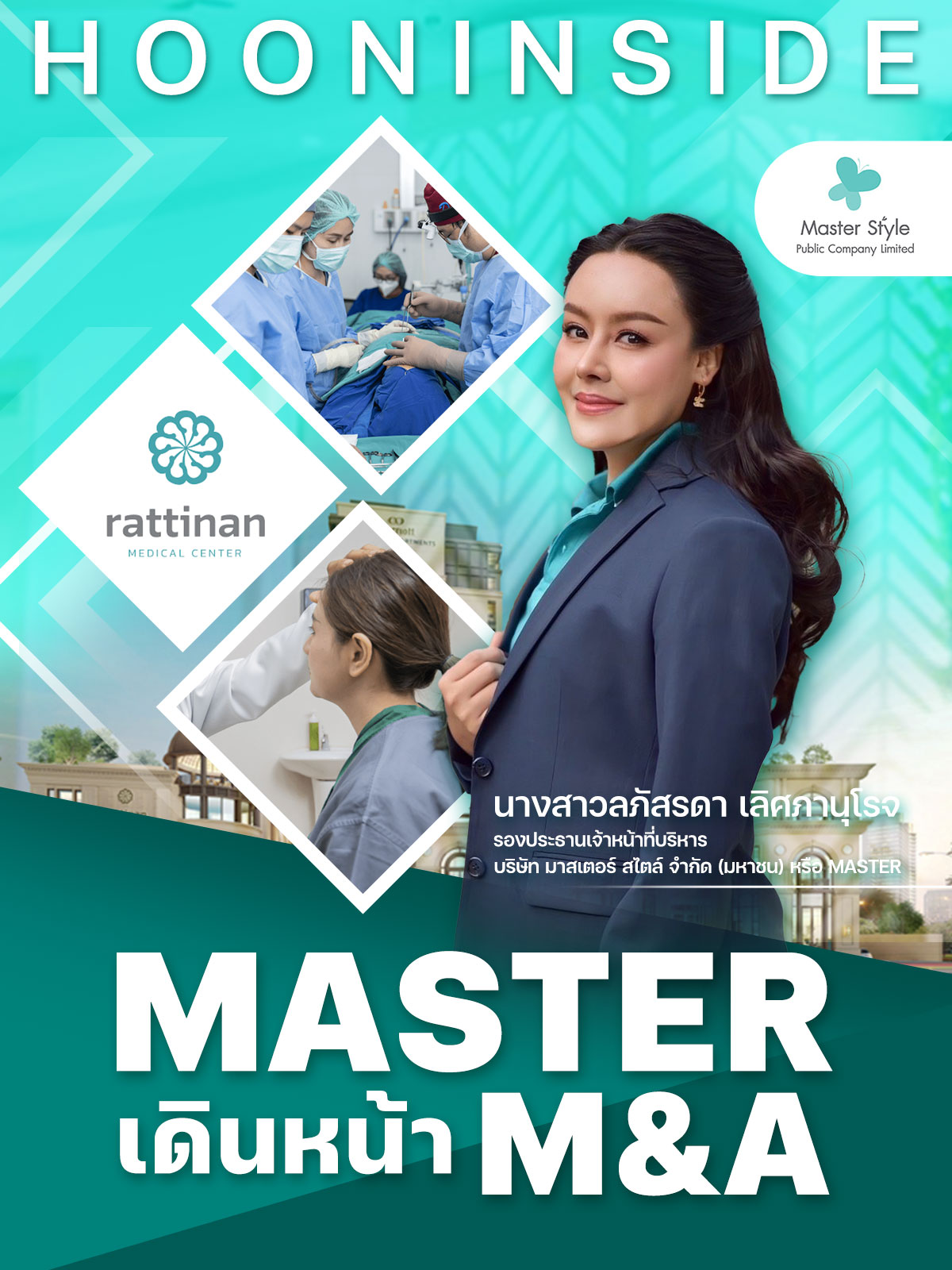 Hooninside News on Twitter: "MASTER เดินหน้า M&A (MagazineHooninside-2412-18-07-2566) https://t ...