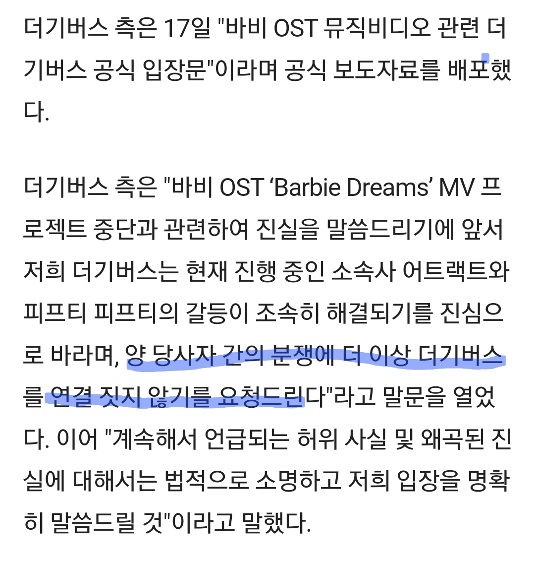 인스티즈(instiz) on Twitter: "[정보/소식] 피프티피프티 맴버 숙소 무단이탈 https://instiz.net/name_enter/88554378…"