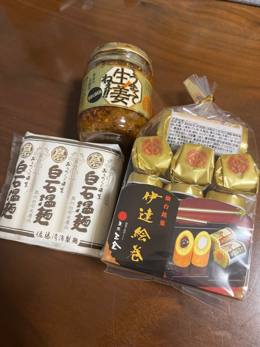 加瀬の店舗開発【公式】 On Twitter 三連休明け、お疲れ様です! 私の三連休は暑さに負けてゴロゴロして終わりました😂 妹は仙台に行ったようでお土産貰いました🙌 計画立てて私も遠出し