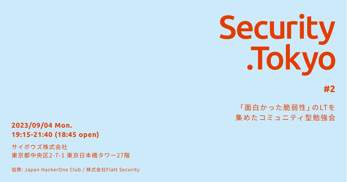 株式会社Flatt Security on Twitter: "弊社が協賛するコミュニティ勉強会「Security․Tokyo」が、9/4（月）夜に開催されます！ 本日より参加申込とLT登壇者 ...