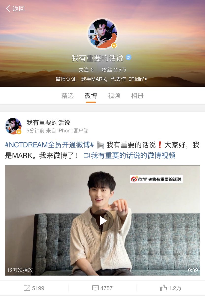 ㄱㅊㅂ on Twitter: "마크 웨이보 개설😶😶😶 https://weibo.com/u/7854345977 http://m.weibo.cn/status ...