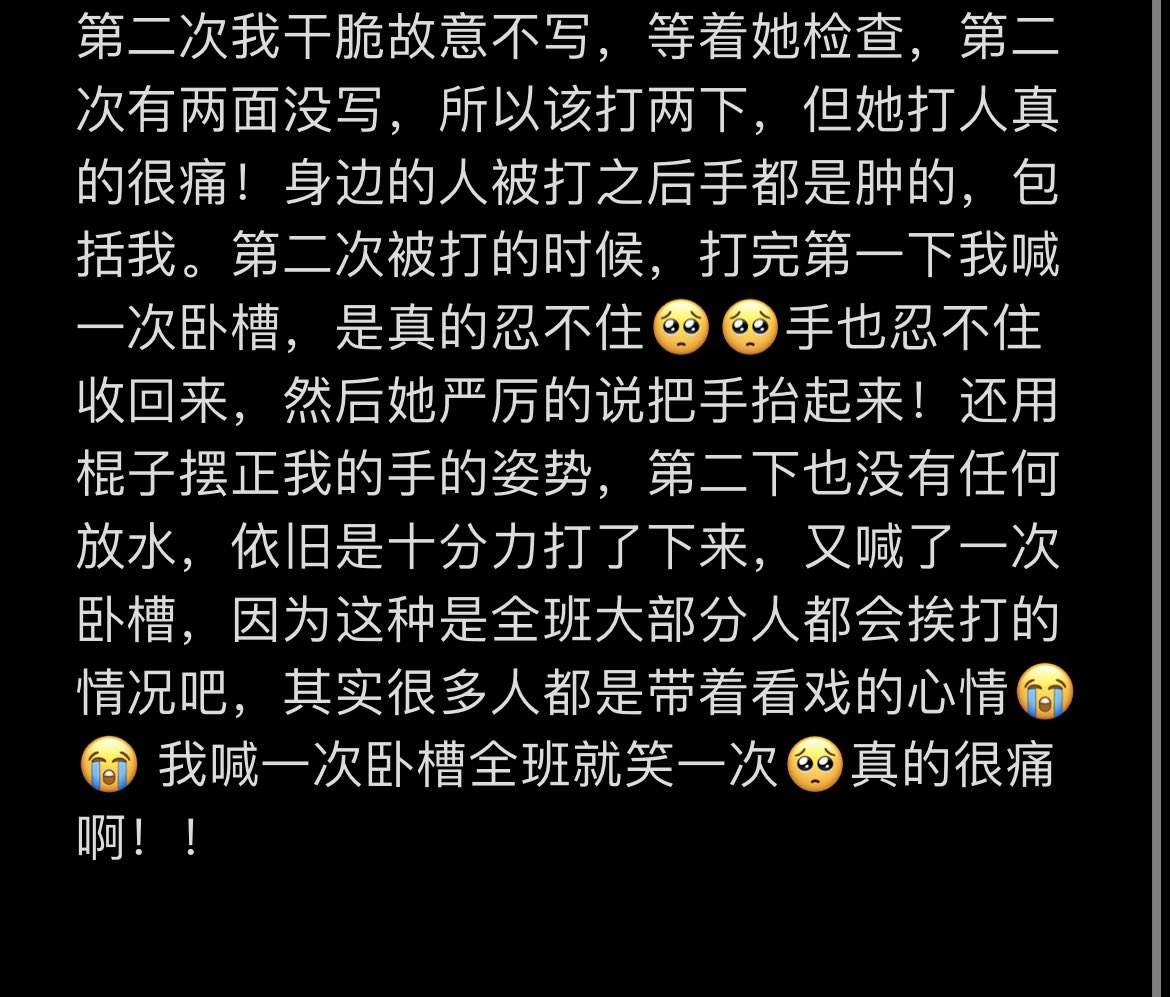 一口蛋黄酥 On Twitter Spank 打手心 训诫 管教 但我不喜欢被惩罚打手心,因为让我举着不动实在是做不到,也做不到不