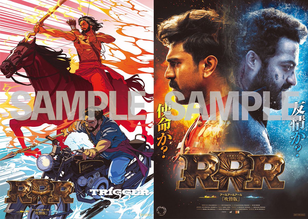 つきのなみだ * on Twitter: "RT @RRR_twinmovie: 7/28(金)より公開となる #RRR 日本語吹替版の上映を記念し入場者特典の配布が決定👏 アニメ制作会社 ...