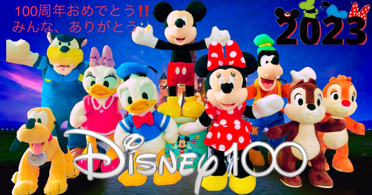 YOU・Suke(悠介) on Twitter: "#TDS 【ノルマ達成🎉】 とうとうデールにも会えて… ミッキー&フレンズ BIG 8 コンプリートした!!!!!!!!!!!! https ...