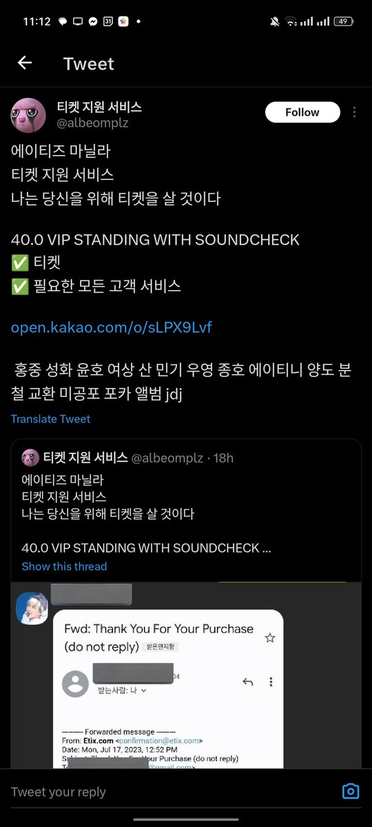 via on Twitter: "kahit idelete mo pa, may screenshot na ako @/albeomplz 👺 FILO ATINYS PLEASE BE ...