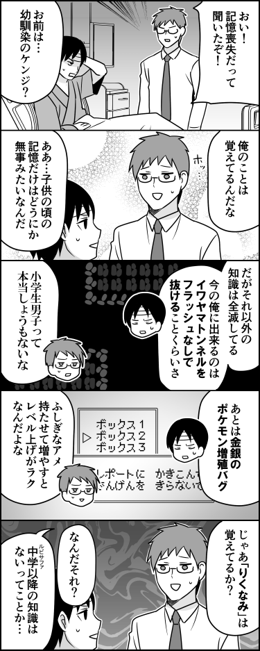 伊東@ito_44_3の漫画作品一覧(4ページ目)