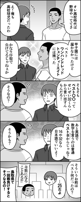 伊東@ito_44_3の漫画作品一覧