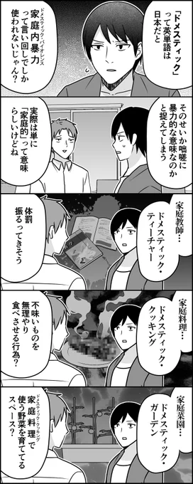 伊東@ito_44_3の漫画作品一覧(4ページ目)