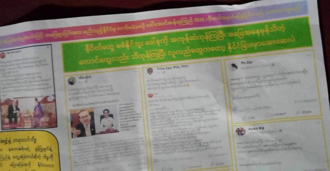 Khit Thit Media On Twitter Nug နှင့် Pdf ကို ဒေါ်အောင်ဆန်းစုကြည်က