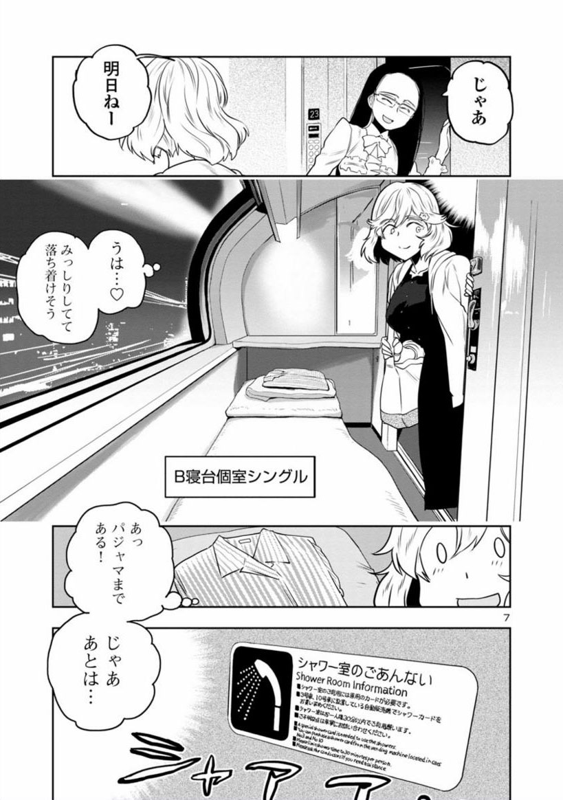 野上武志 Takeshi NOGAMI on Twitter: "3"