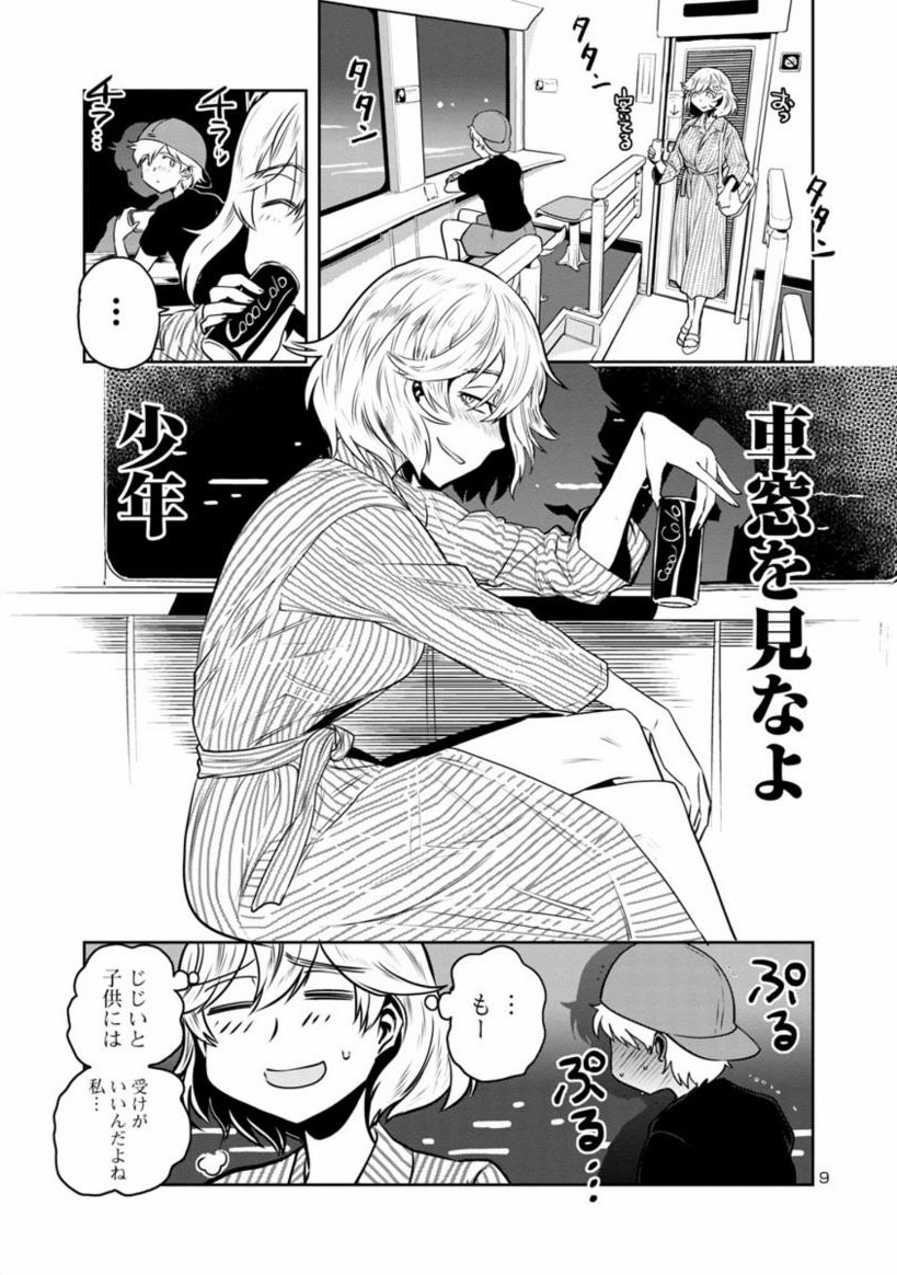 野上武志 Takeshi NOGAMI on Twitter: "3"