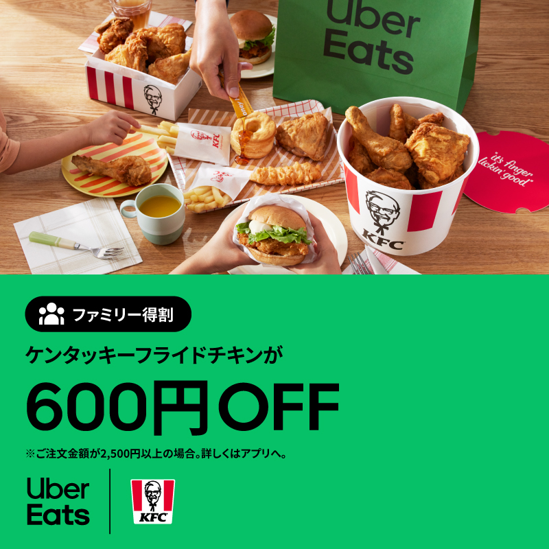 Kfc uber eats store