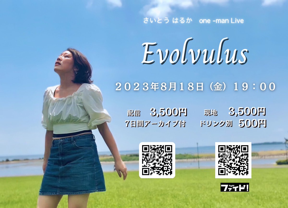 さいとう はるか on Twitter: "🌸はるはる出演まとめ🌸 One-man Live 『Portulaca』 配信 3500円(アーカイブ23日まで) https ...