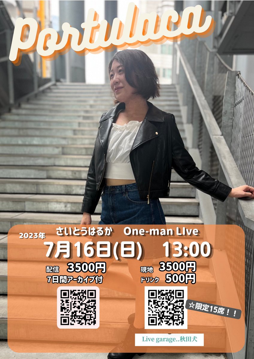 さいとう はるか on Twitter: "🌸はるはる出演まとめ🌸 One-man Live 『Portulaca』 配信 3500円(アーカイブ23日まで) https ...