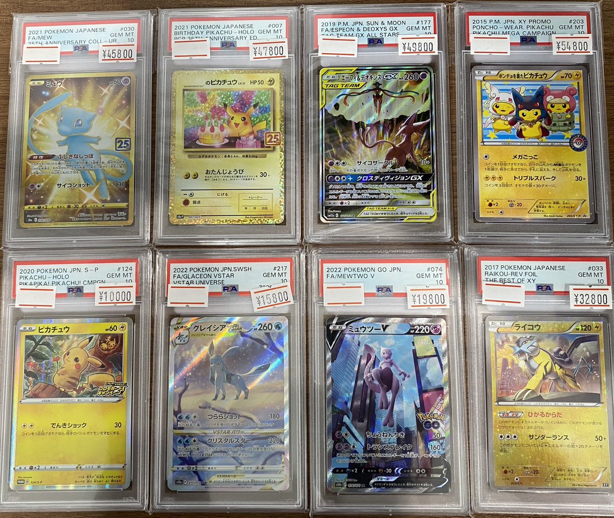 Magi秋葉原店買取委託販売サービス On Twitter 【ポケカ入荷情報】 Psa10 ポケモン、サポート 各種入荷致しました‼️ 店内ショーケースにてご覧いただけます👀 お求めの