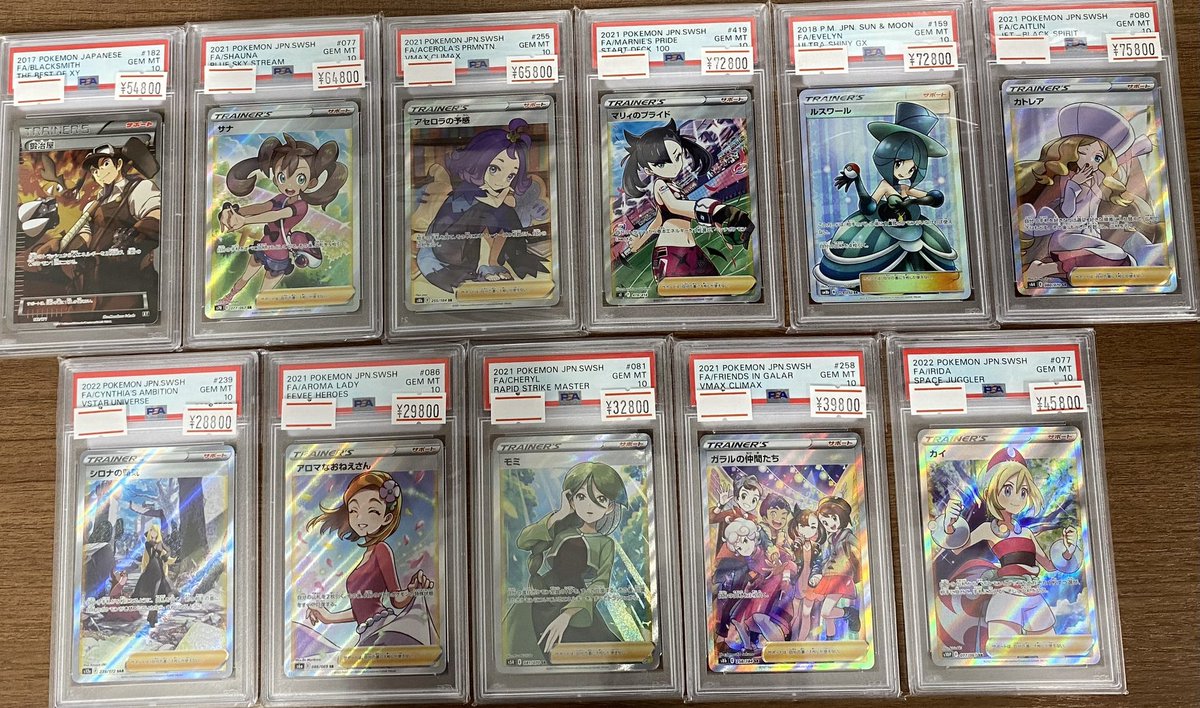 Magi秋葉原店買取委託販売サービス On Twitter 【ポケカ入荷情報】 Psa10 ポケモン、サポート 各種入荷致しました‼️ 店内ショーケースにてご覧いただけます👀 お求めの