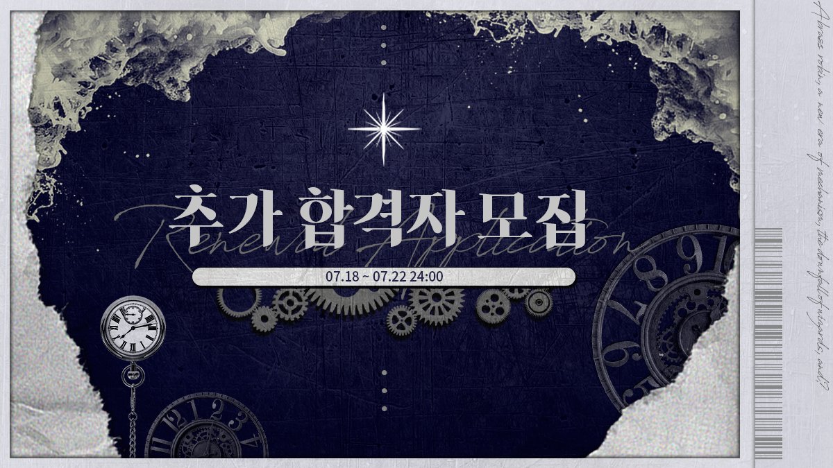 마법사 보전이론 on Twitter: "4학년 기간 추가 합격자를 모집합니다. 타래로 안내사항이 이어집니다. APPLICATION https://url.kr/r48eix ...