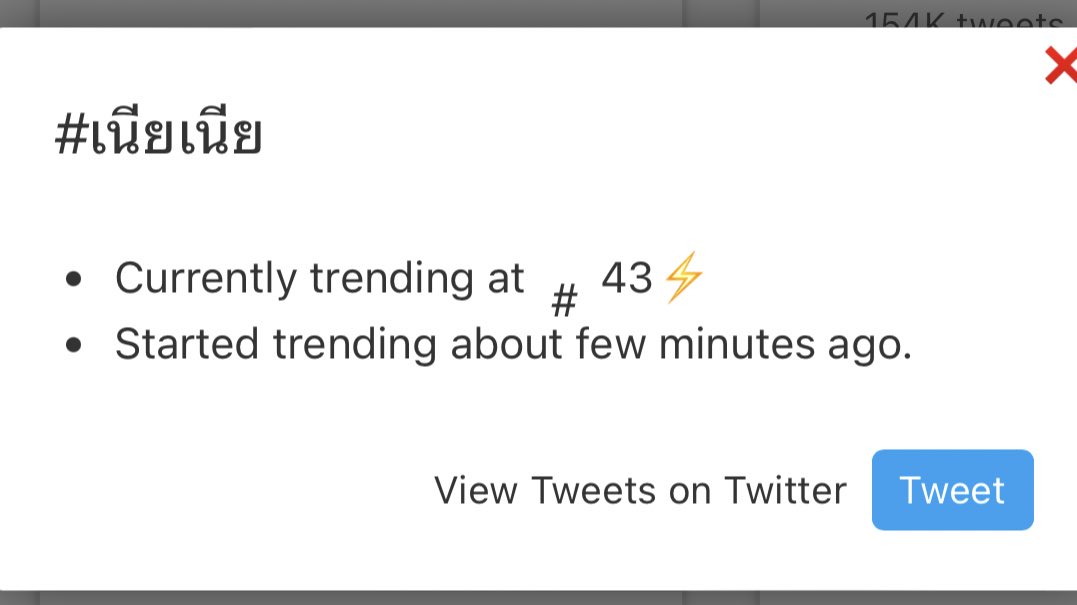 Nene Thai Fans 🇹🇭 on Twitter: "🇹🇭37 #เนียเนีย มาแรงมากกกกค่าาา"