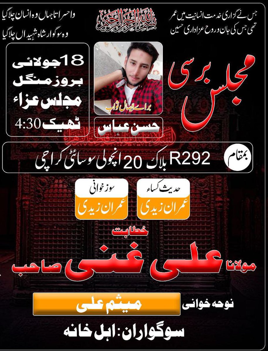 M. Jibran Nasir 🇵🇸 on Twitter: "Today on the 3rd death anniversary of young Hassan Abbas the ...