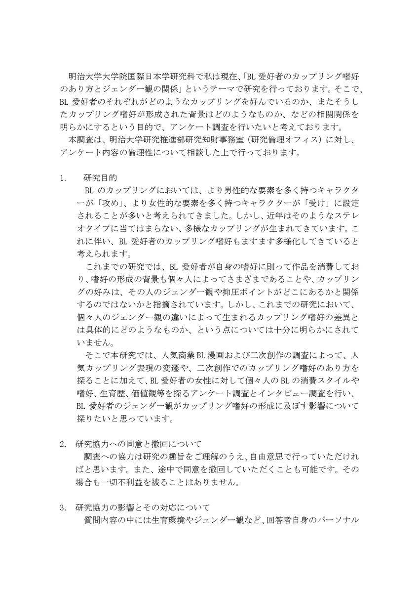 うさみ On Twitter アンケートで妊娠出産の経験を聞くあたりどう考えても女限定なのだから「「blを好む女性にはこういった特徴がある」という単純なアンケート調査だと誤解されて」と