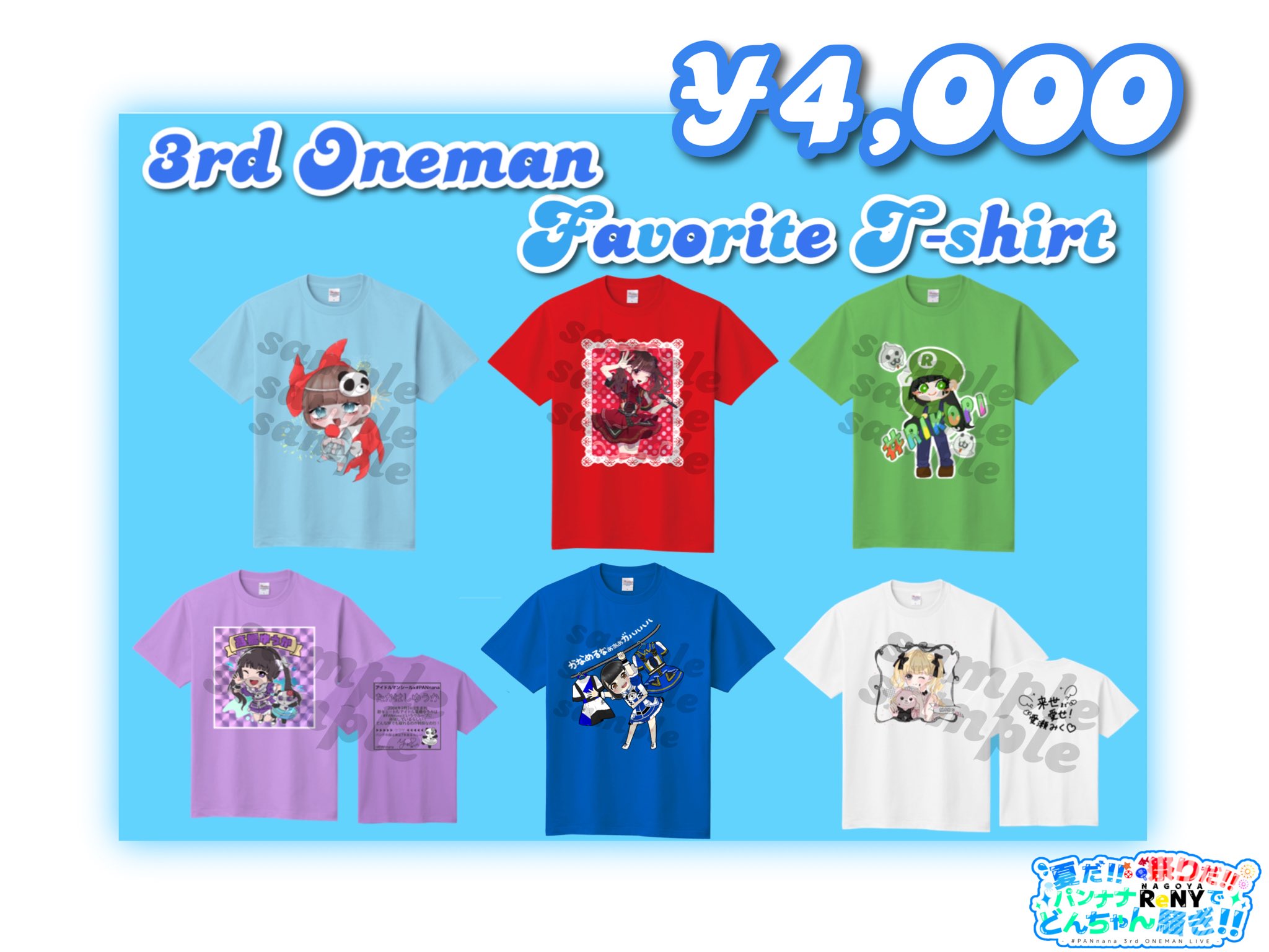 【公式】pannana パンダの指は実は7本ある 812土名古屋renyワンマン On Twitter 🐼🎉3rdワンマン限定推しtシャツ販売決定🎉🐼 4000円数量限定