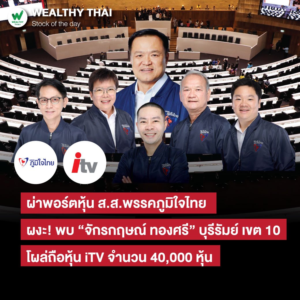 บ้งเก่ง 🧻 On Twitter 📌 รออีเรืองไกรไปร้องตัดสิทธิคุณสมบัติ สส