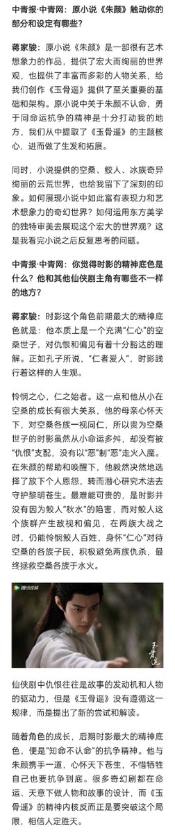 โยกี้น้อย~ ในหัวใจใครรู้บ้าง ♥ on Twitter: "China Youth Daily: Jiang Jiajun ผู้กำกับ #ลำนำกระดูก ...