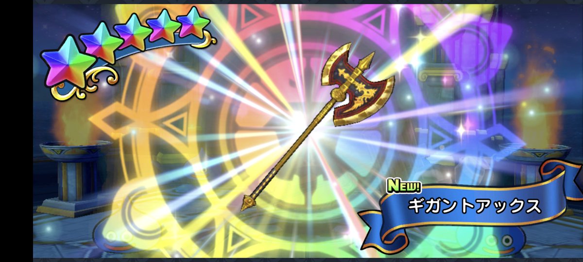 ぽんぺろり on Twitter: "？？？？？？ うああああああああああ！！！！ #ドラクエチャンピオンズ #DQチャンピオンズ #DQチャンプ"