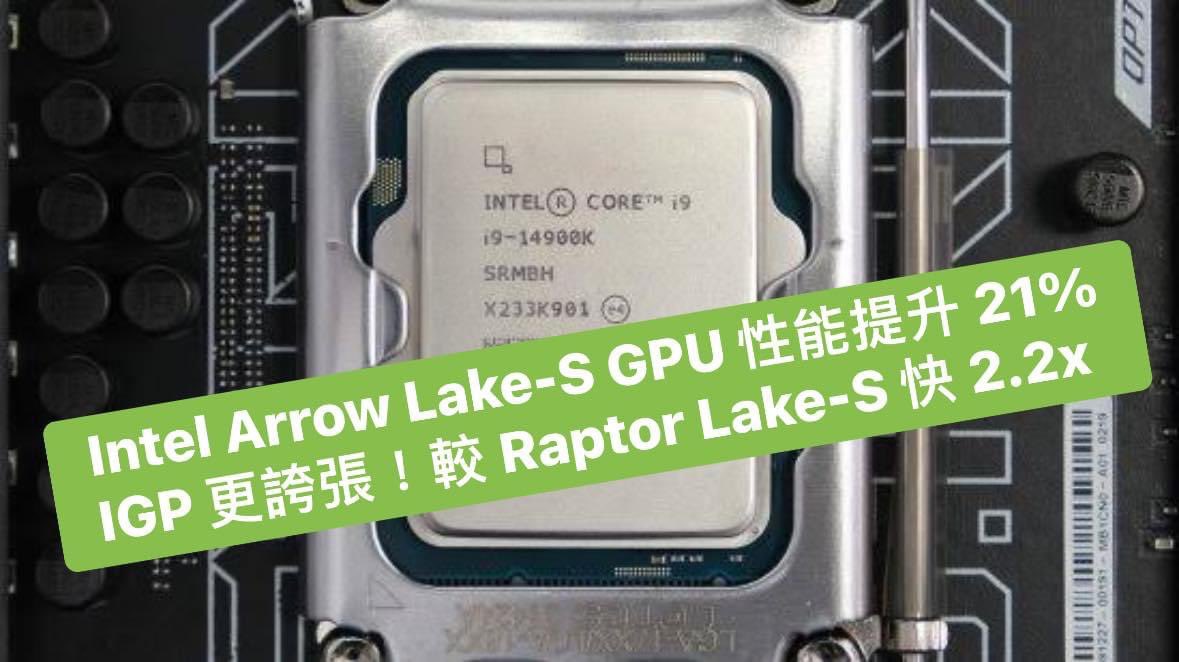 HKEPC on Twitter: "【NDA ㊙】外媒報導，Igor's LAB 宣稱從秘密渠道獲得 Intel 的內部 PPT，揭示了 Intel 14 代 Raptor Lake-S ...