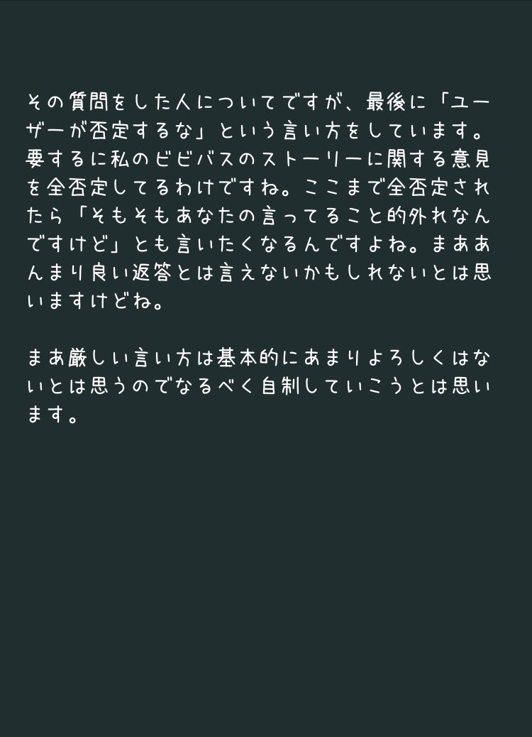 コハクプロセカ予想垢 On Twitter 🐱この前の質問への返答について