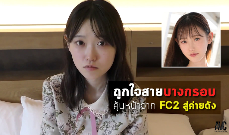 avcthailand on Twitter: "AVC-News: Moe Takanashi เหมือนเคยเจอใน FC2 Source: http://avcollectors ...