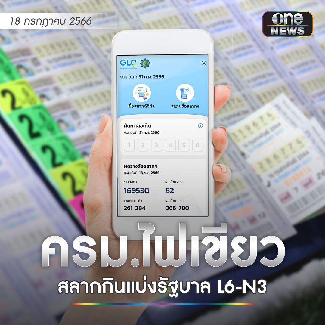 ข่าวช่องวัน on Twitter: "ที่ประชุมคณะรัฐมนตรีวันนี้ (18 ก.ค.66) เห็นชอบร่างกฎกระทรวงว่าด้วยการ ...