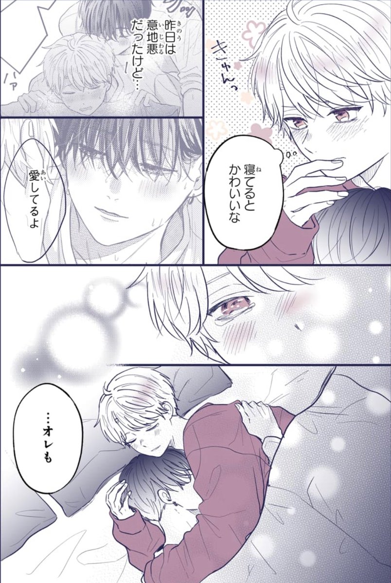 2/2) つづきはない 」愛葉もーこの漫画