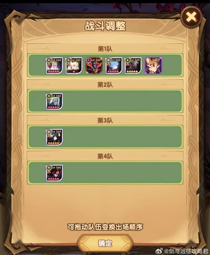 KEIKO on Twitter: "【暗闇の庭園】の攻略です (*´︶`*)ฅ https://t.co/o2mmpKjrF7 #afkアリーナ #暗闇の庭園 https://t.co ...