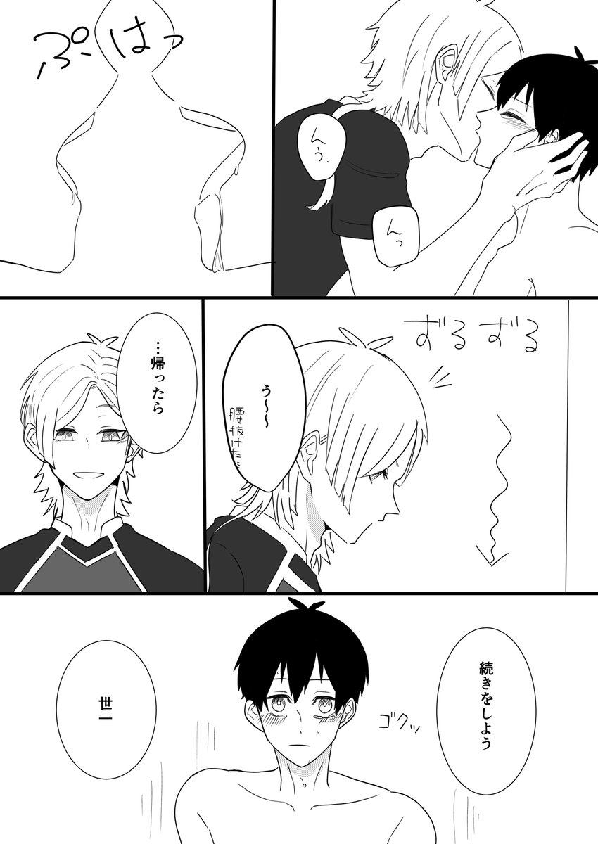 「kiis 試合の興奮そのままに41に迫るkisと問答無用でスイッチ入れられる41 続きは41くんに燃やされました( ᐛ 」七瀬@1/26 東4 か49bの漫画