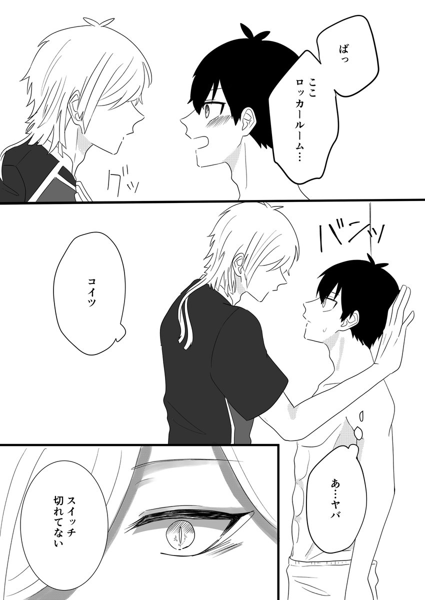 「kiis 試合の興奮そのままに41に迫るkisと問答無用でスイッチ入れられる41 続きは41くんに燃やされました( ᐛ 」七瀬@1/26 東4 か49bの漫画