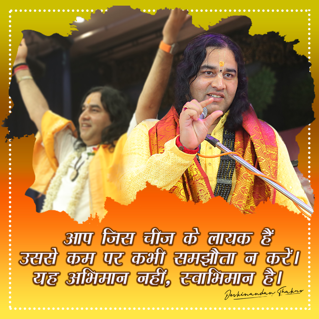 Devkinandan Thakur Quotes