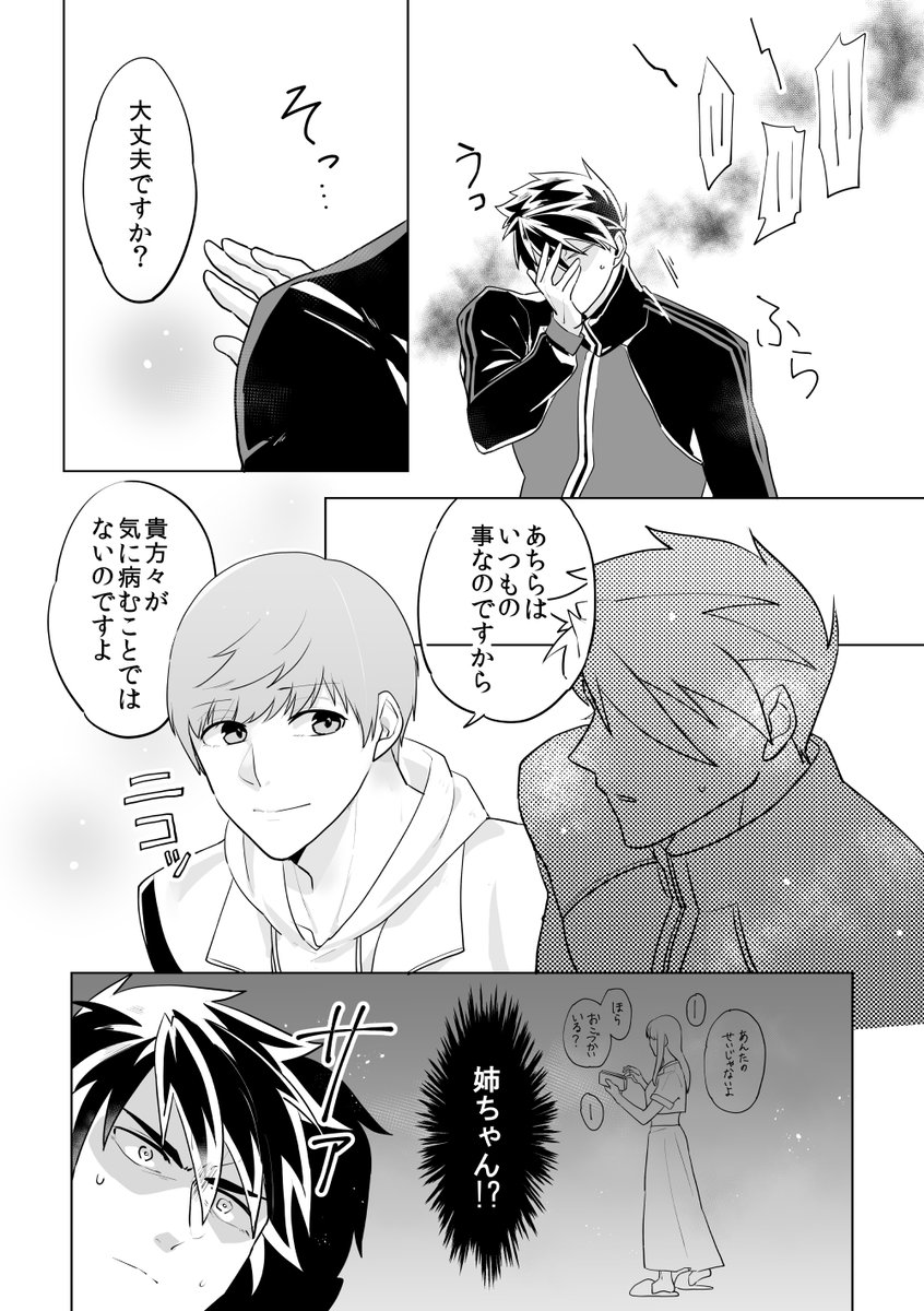 よむぎ on Twitter: "【刀剣漫画】異世界転生したらイケメンになった話 （16～19P/29P） ※今回自分本丸設定強め"