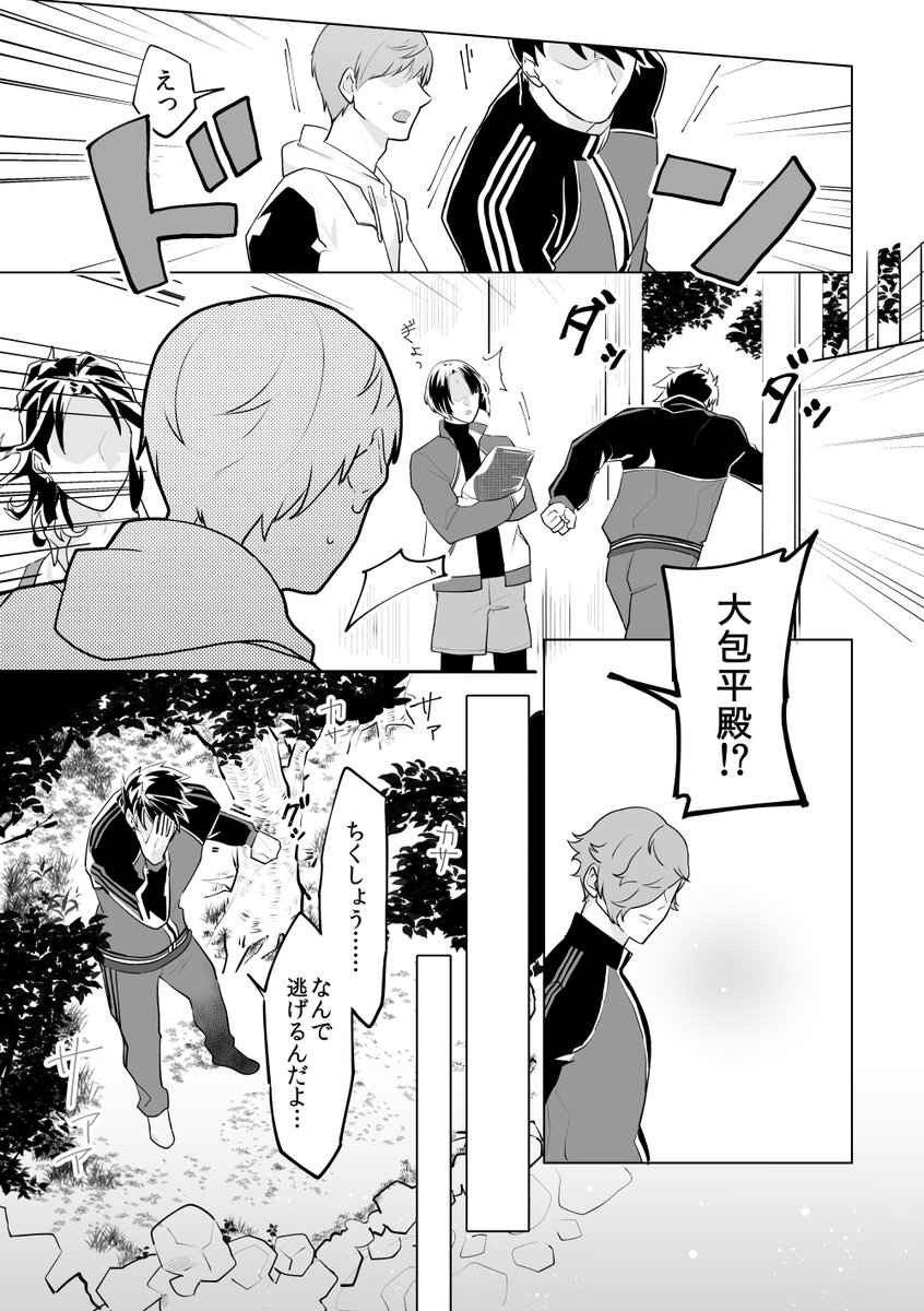 よむぎ on Twitter: "【刀剣漫画】異世界転生したらイケメンになった話 （16～19P/29P） ※今回自分本丸設定強め"