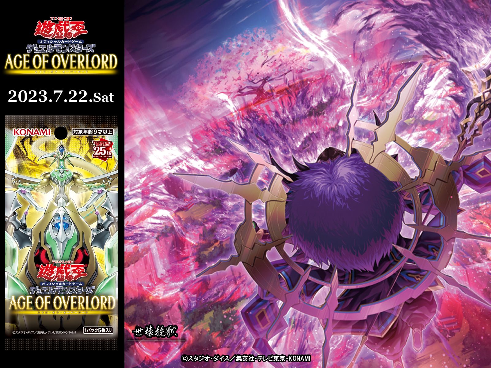 公式】遊戯王OCG on X: 公式】遊戯王OCG on X: